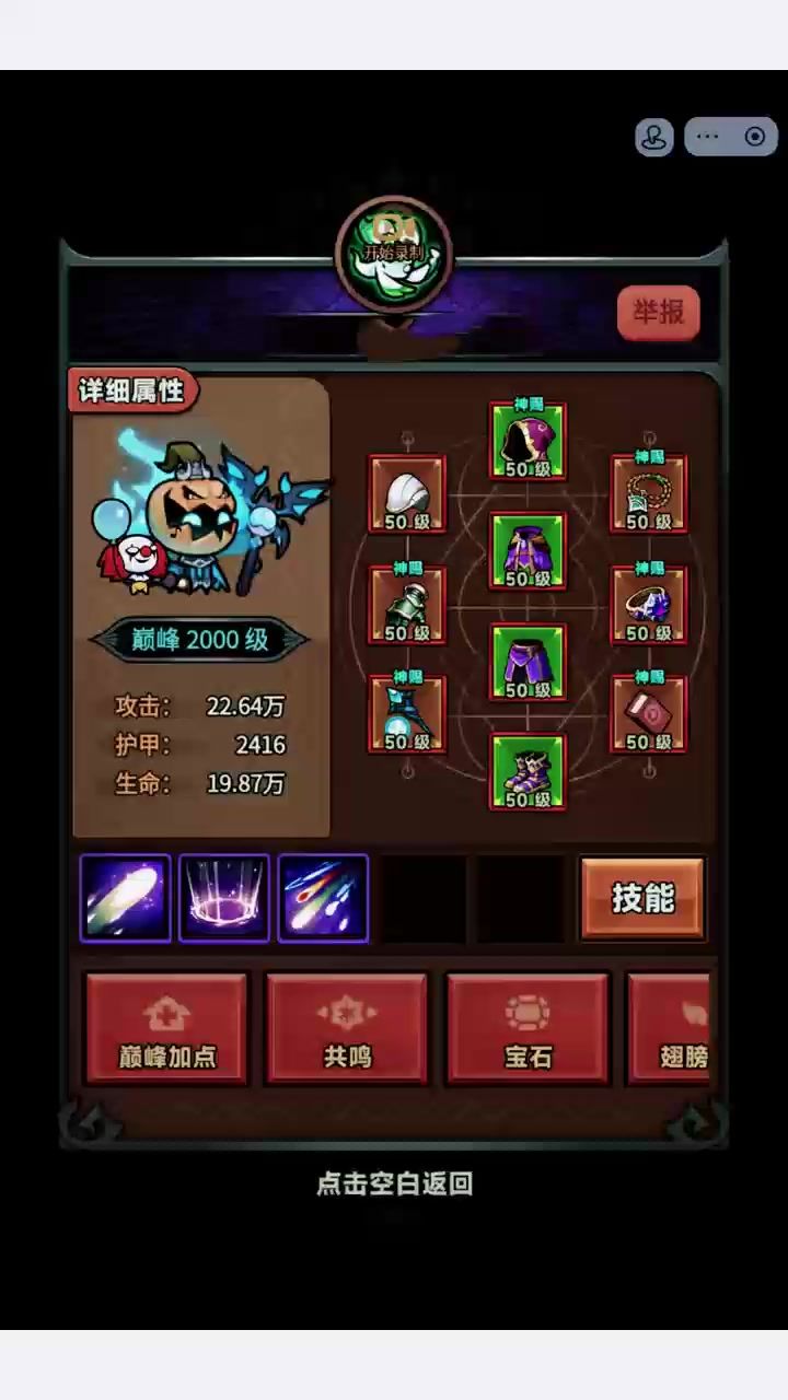 迷雾大陆s4赛季!魔法师毒普技能加点!宝石!套装! 迷雾大陆综合讨论 Taptap 迷雾大陆论坛